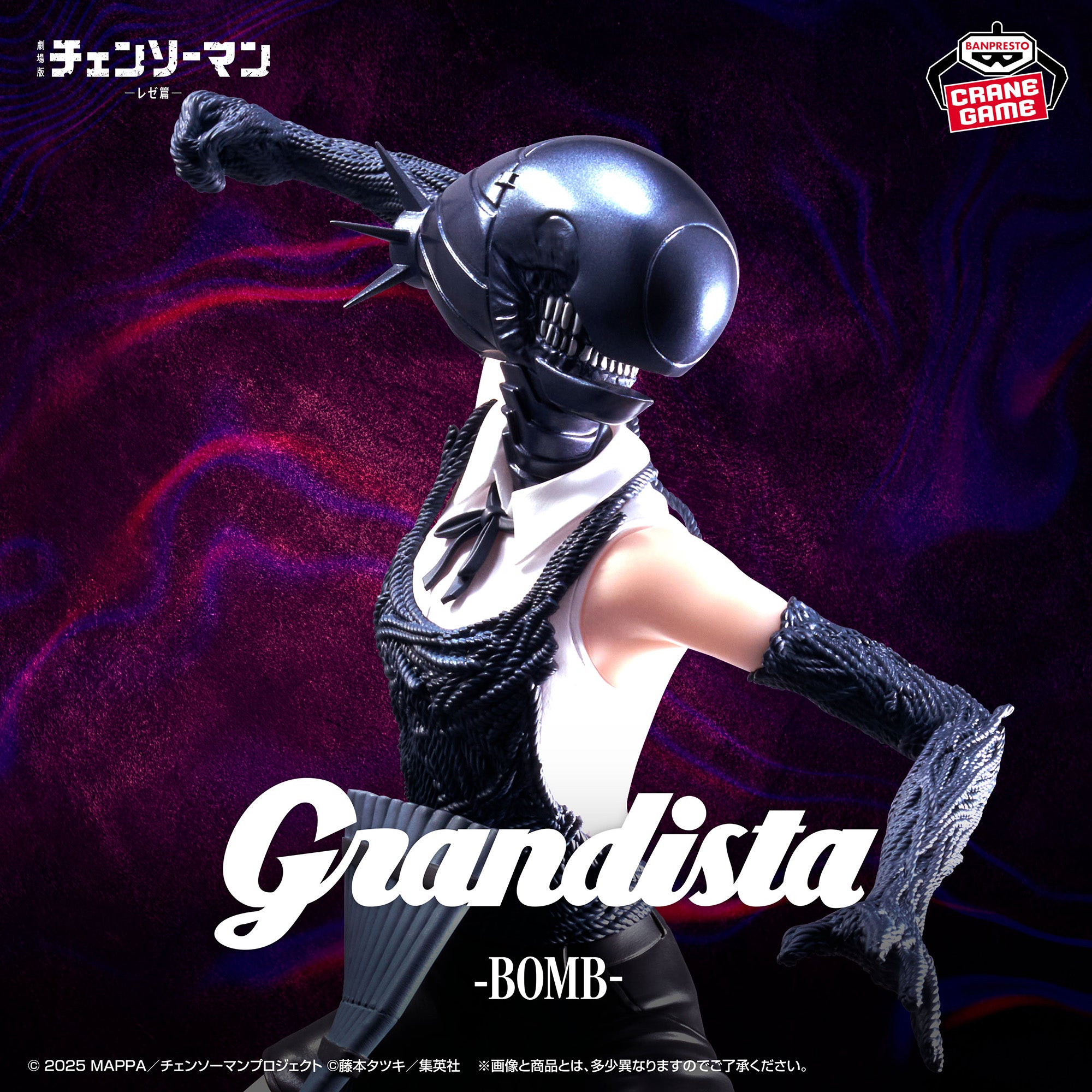 Chainsaw Man Grandista Reze Bomb Devil Figure for Sale – Figure Start