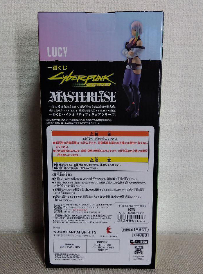 Ichiban Kuji Cyberpunk: Edgerunners Lucy Figure for Sale – Figure Start