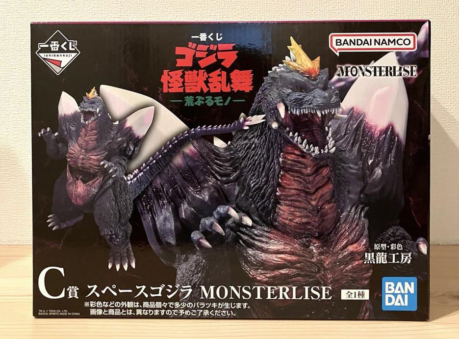 Ichiban Kuji Godzilla Monster Rampage Wild Beasts SpaceGodzilla Figure ...