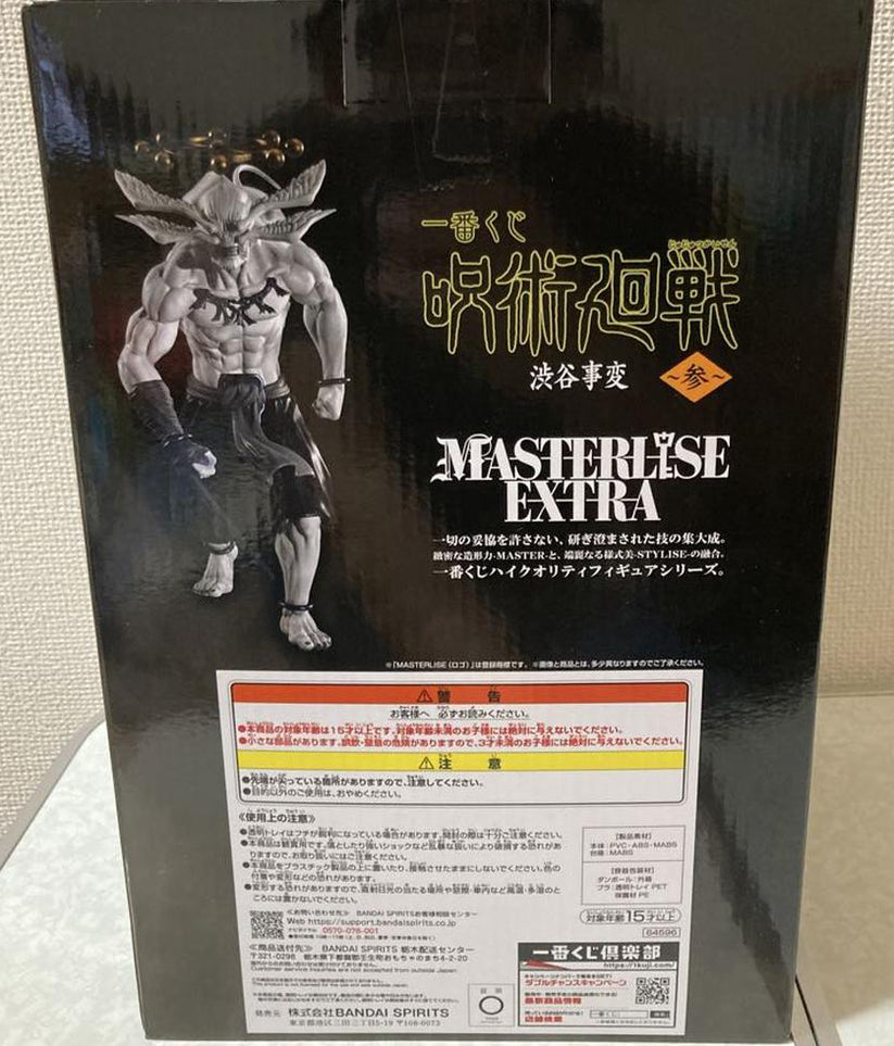 Ichiban Kuji Jujutsu Kaisen Mahoraga Figure for Sale – Figure Start