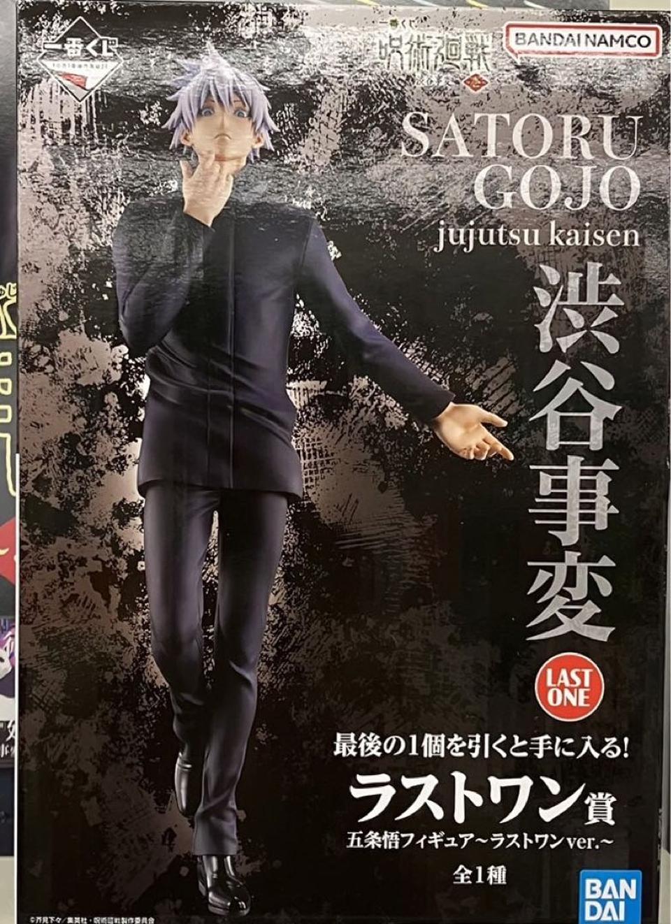 Satoru Gojo Figure Ichiban Kuji Shibuya Incident Arc Last One Prize ...