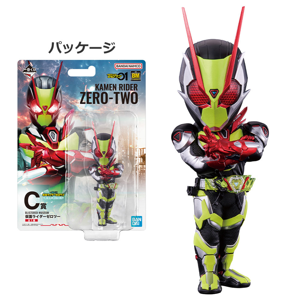 Ichiban Kuji RealxHeroes Kamen Rider Zero-Two Figure for Sale – Figure ...