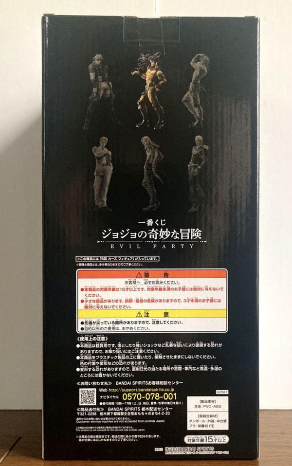 Ichiban Kuji Jojo Evil Party Prize B Kars Figure Buy – Figure Start
