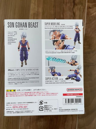Dragon Ball Super Hero Beast Gohan Exclusive Figure S.H.Figuarts Buy ...