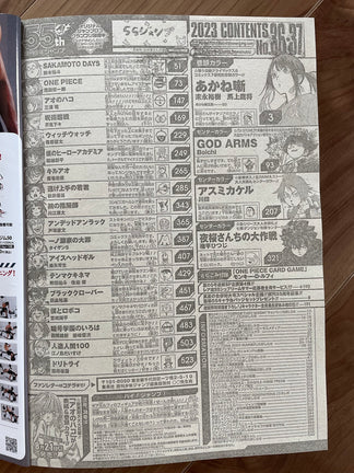 Weekly Shonen Jump Manga Issue 36-37 2023 Buy – Figure Start