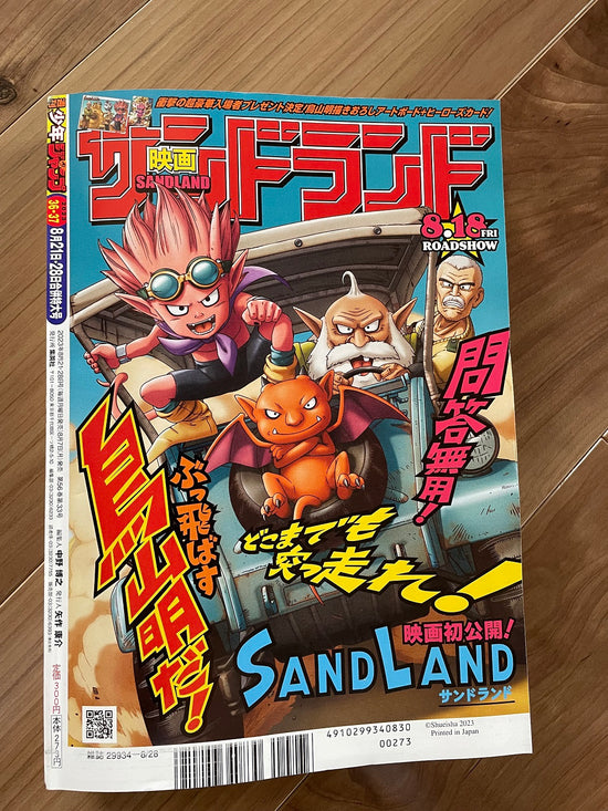 Weekly Shonen Jump Manga Issue 36-37 2023 Buy – Figure Start