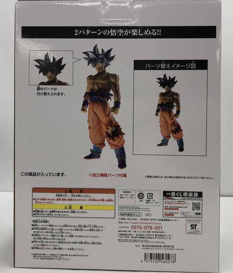 Ultra instinct Goku Figure Ichiban Kuji Dragon Ball Battle of World ...