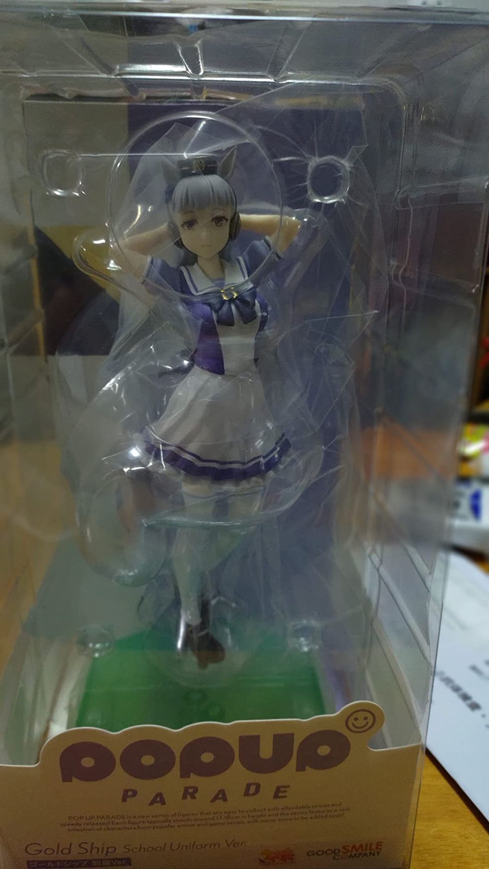 Uma Musume Gold Ship School Uniform Ver Figure Pop Up Parade for Sale ...